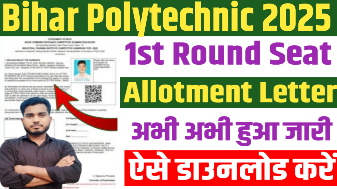 Bihar Polytechnic 1st Round Seat Allotment Letter 2025 Out - How To ...