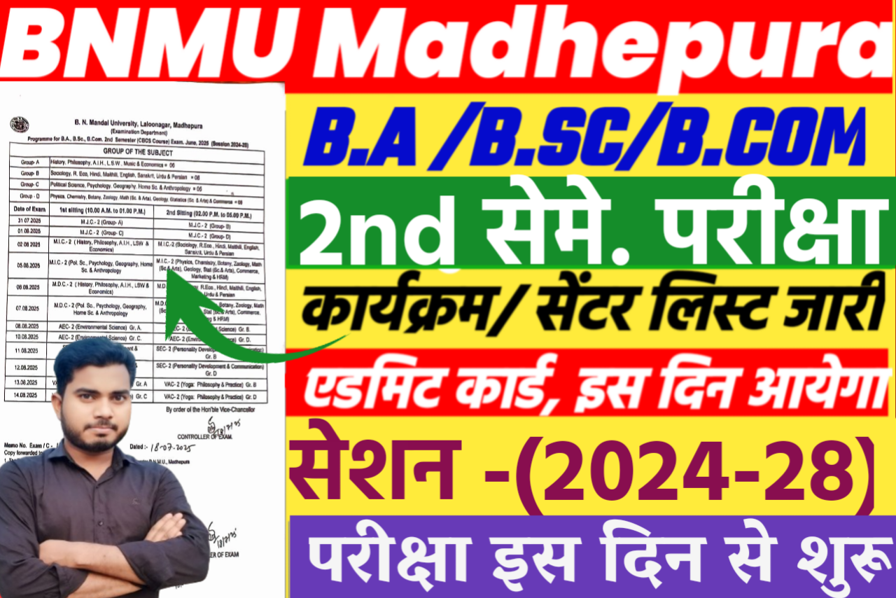 BNMU 2nd Semester Exam Date Release 2024-28 BA BSC BCOM –बीएन मंडल ...