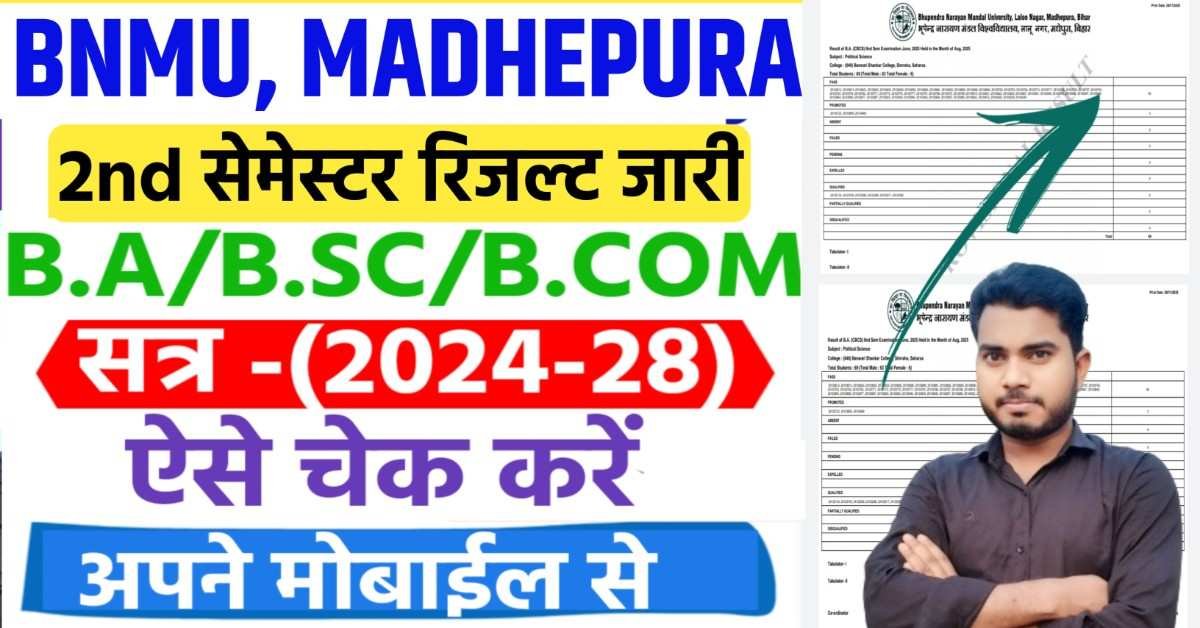 BNMU UG Second Semester Result 2024-28 - B.A B.SC B.COM का 2nd सेमेस्टर ...
