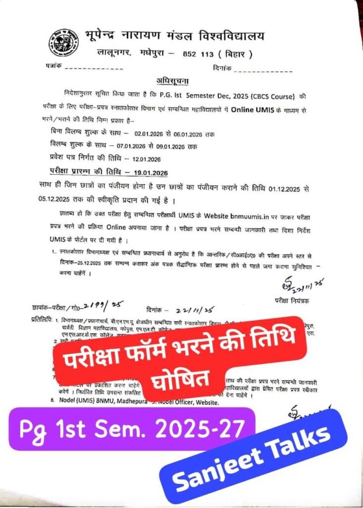 BNMU PG First Semester Exam Form Fill Up 2025 – PG 1st सेमेस्टर M.A M ...